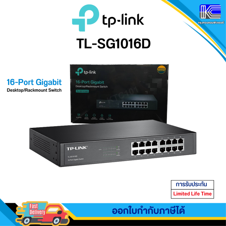 TP-LINK Unmanaged Switches TL-SG1016D 16-Port Gigabit Desktop/Rackmount ...