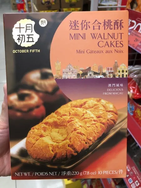 OCTOBER FIFTH Macau Famous Brand Mini Walnut Cakes 220g | Lazada PH