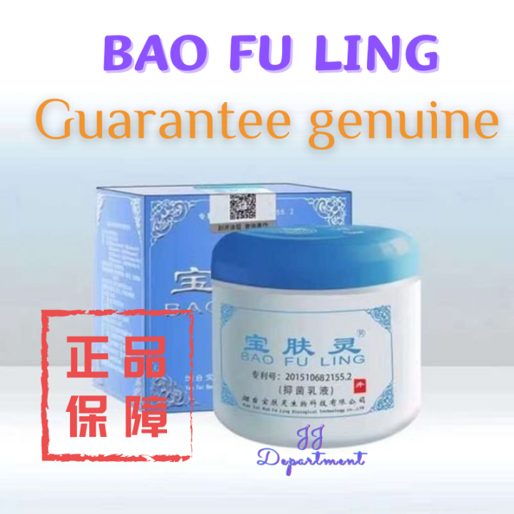 Bao Fu Ling Cream Authentic Guanrantee 60g 150g 宝肤灵正品 | Lazada