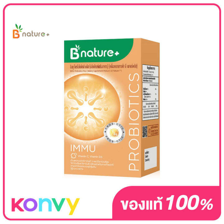 B nature+ Immu Probiotics Plus 15 Sachets ผลิตภัณฑ์เสริมอาหารโพรไบโอติก ...