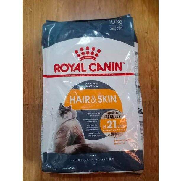 Royal Canin Hair and Skin Care Dry Cat Food (10kg) | Lazada PH