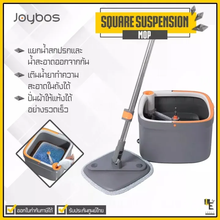 [ศูนย์ไทย] Joybos M16 Square Suspension Mop ไม้ม็อบหมุนได้ ไม้ม็อบ ไม้ ...