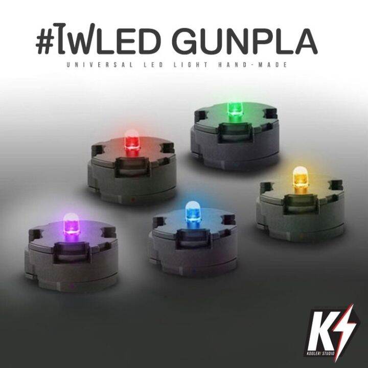 DH ไฟ LED กันดั้ม กันพลา พร้อมแบตเตอรี่ 1 ก้อน GUNPLA LED UNIT | Lazada ...