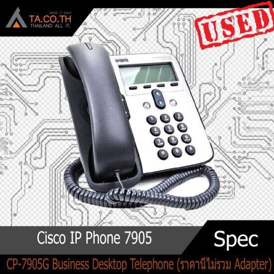 Cisco IP Phone 7905 CP-7905G Business Desktop Telephone (ราคานี้ไม่รวม ...