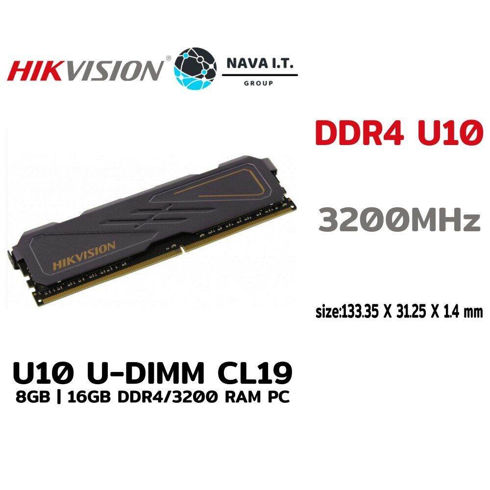 8GB 16GB DDR4/3200 RAM PC (แรมพีซี) HIKVISION U10 URIEN SERIES U-DIMM CL19 ประกันLT | Lazada.co.th