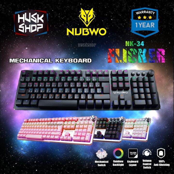 NEW คีบอร์ดเกมมิ่ง Nubwo NK-34 Flicker Mechanical keyboard คีบอร์ด Blue ...