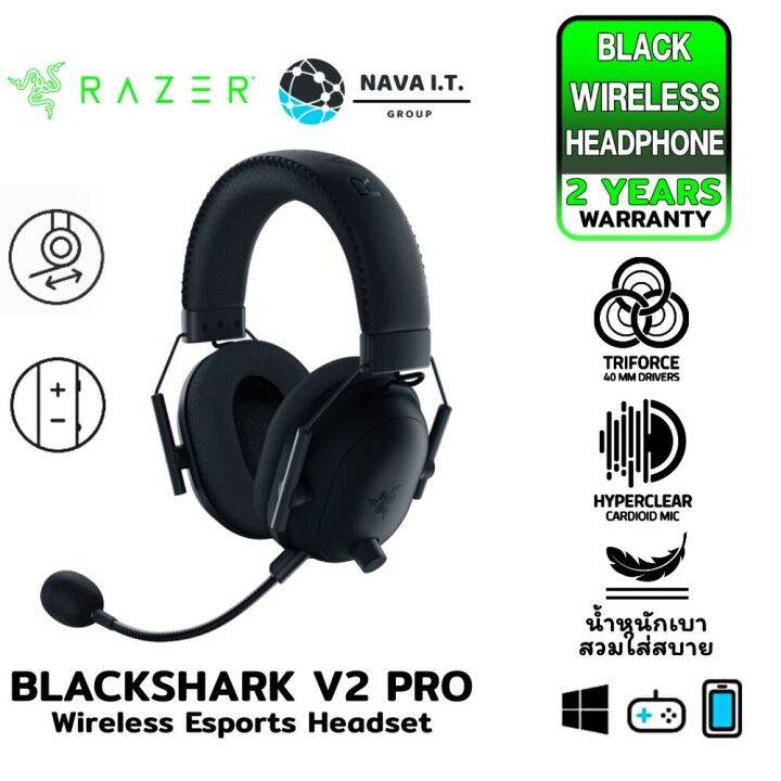 Razer BlackShark V2 Pro Wireless Esports Headset - รับประกัน 2 ปี ...
