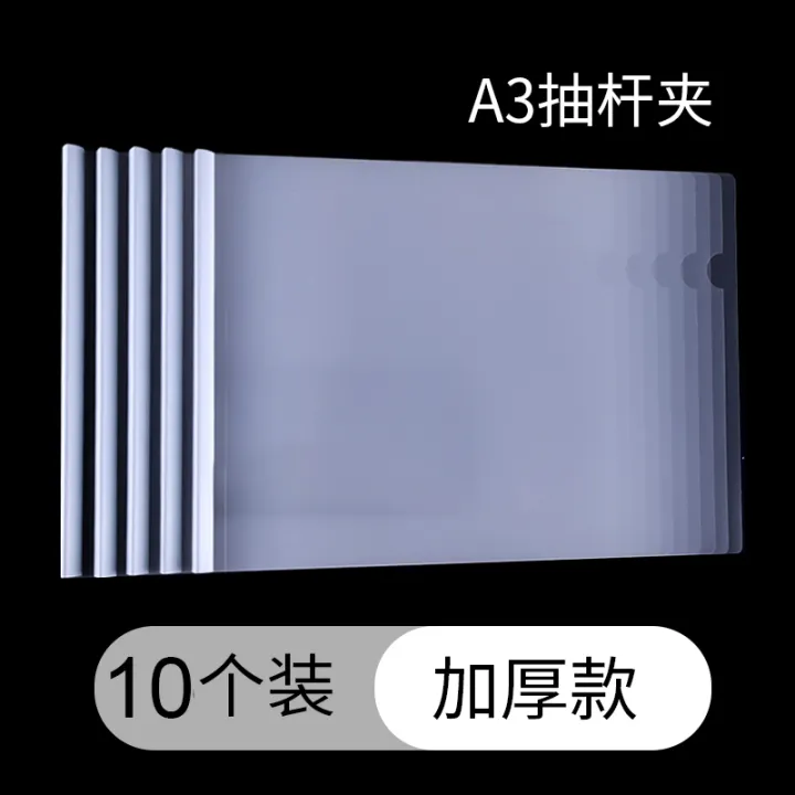 10Pack ThickA3Slide Grip Report Cover Transparent Insert Bar File ...