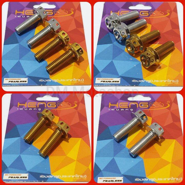 Heng Gold/Silver Motorcycle Caliper Bolts - 8x25mm (1-Pair) - Fits Rs ...