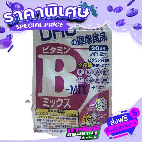Free delivery DHC Vitamin B Mix DHC Vitamin B total 20 days | Lazada.co.th