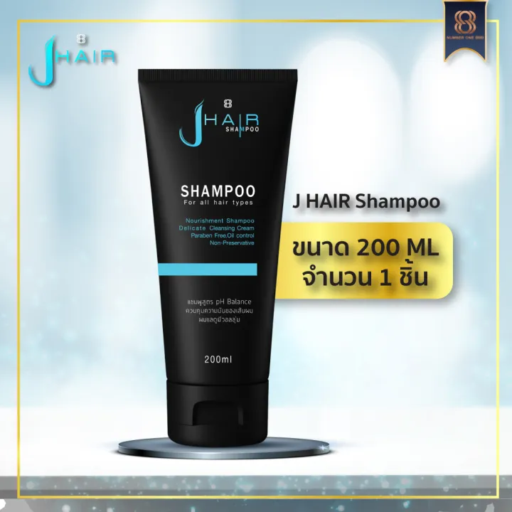 [ ส่งฟรี !!] J hair shampoo 200 ml - เจแฮร์แชมพู ขนาด 200 ml แชมพูสระผม ...