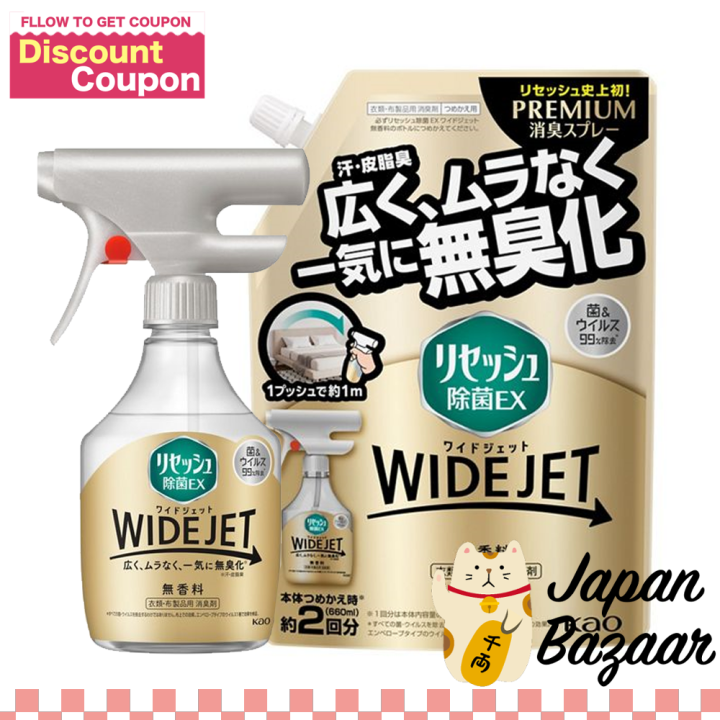 Kao Resesh Unscented EX Wide Jet Disinfectant Spray (410mL / 660mL Refill) | Lazada Singapore