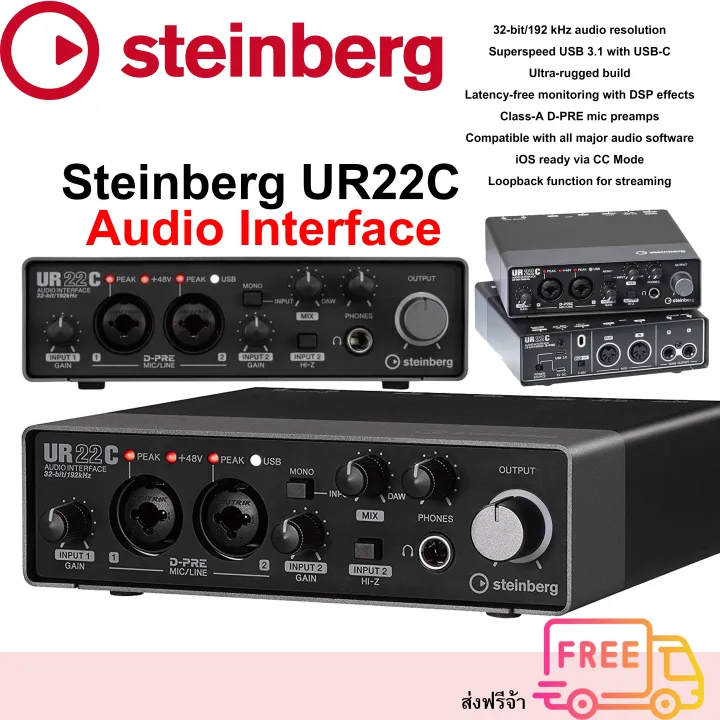 Steinberg UR22C Audio Interface ซาวด์การ์ด | Lazada.co.th