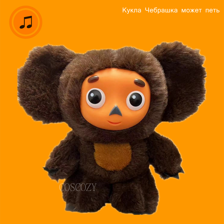 Cheburashka 20ซม. สามารถร้องเพลง Plush ของเล่นหูใหญ่ตุ๊กตาลิงรัสเซียอะ ...