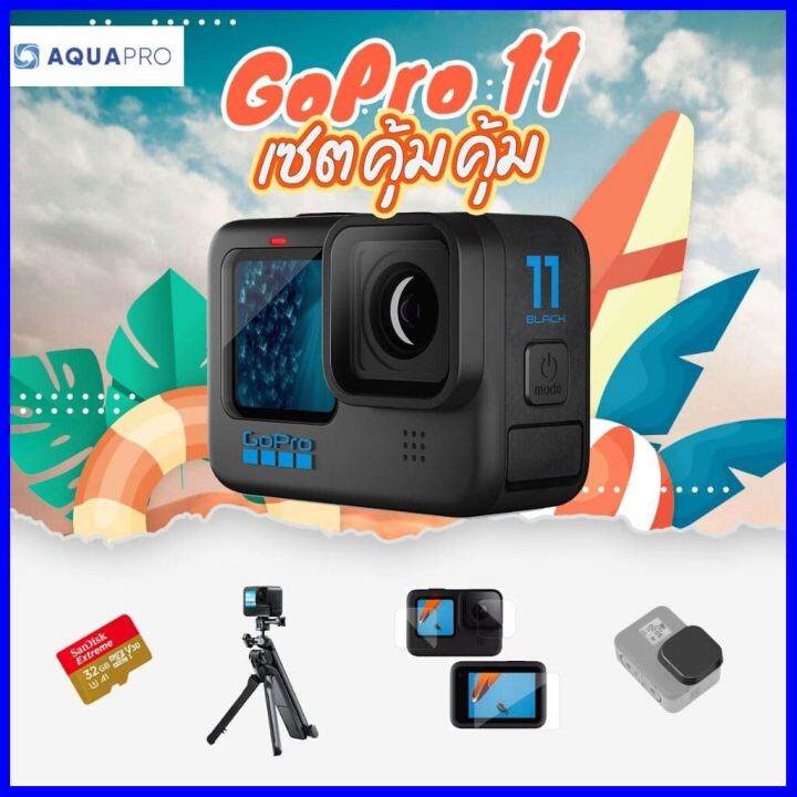 ร้านแนะนำGoPro 11 โปรโมชั่น เซตคุ้มคุ้ม ราคาถูกที่สุด | Lazada.co.th