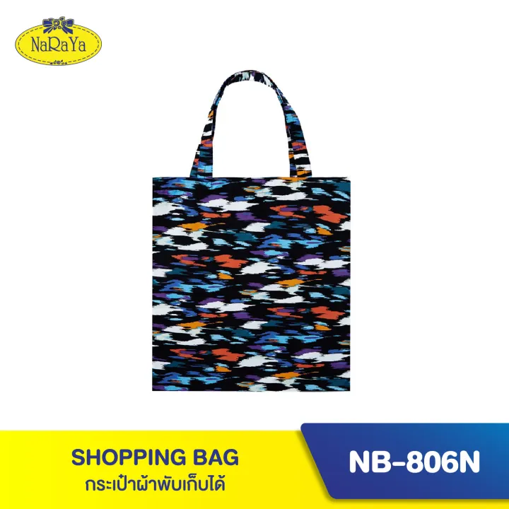 NaRaYa Shopping Bag กระเป๋าผ้าพับเก็บได้ NB-806N | Lazada.co.th