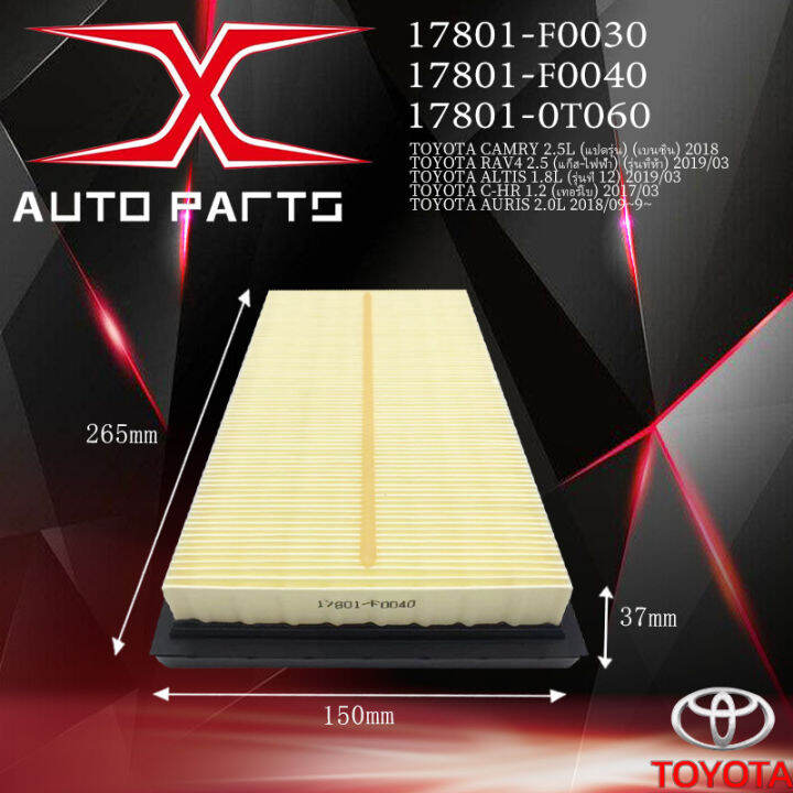 TOYOTA กรองอากาศ 17801-F0030 กรองอากาศ CH-R Altis ปี 17-21 Camry ปี 19 ...