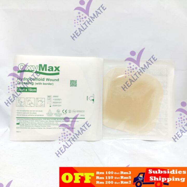 OXYMAX - Hydrocolloid dressing, thick with border - 10cm x 10cm (1PCS ...