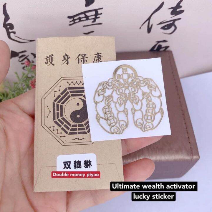 ultimate wealth activator lucky sticker | Lazada PH