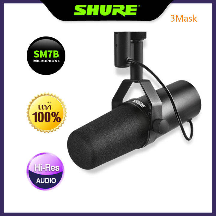 shure sm7b,dynamic microphone,vocal microphone,ไมค์มือถือ,ไมค์อัดเสียง ...