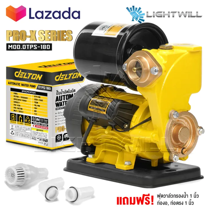DELTON ปั๊มน้ำออโต้ ปั๊มน้ำอัตโนมัติ ปั๊มน้ำ 750W PRO-X Series แรงขึ้น ...