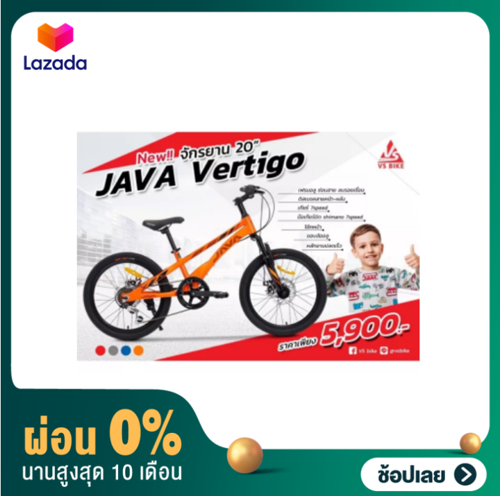 [ผ่อน 0%]จักรยานเด็ก 20” JAVA Vertigo เฟรมอะลูมิเนียม ลบรอยเชื่อม | Lazada.co.th