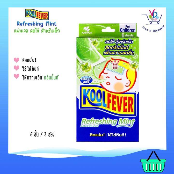 KoolFever Refreshing Mint แผ่นเจลลดไข้ กลิ่นมิ้นท์ สำหรับเด็กโต 6 แผ่น ...