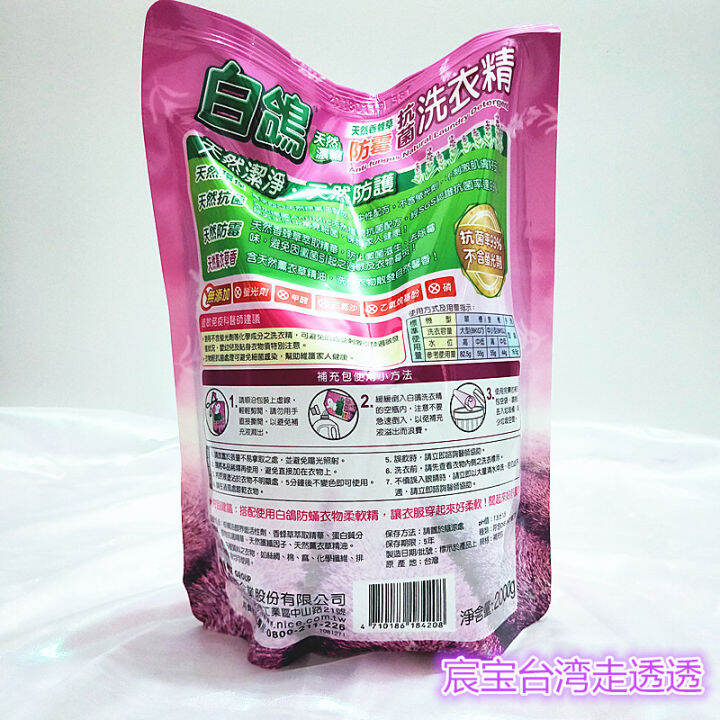 Postage Taiwan Province imported pigeon laundry detergent natural ...