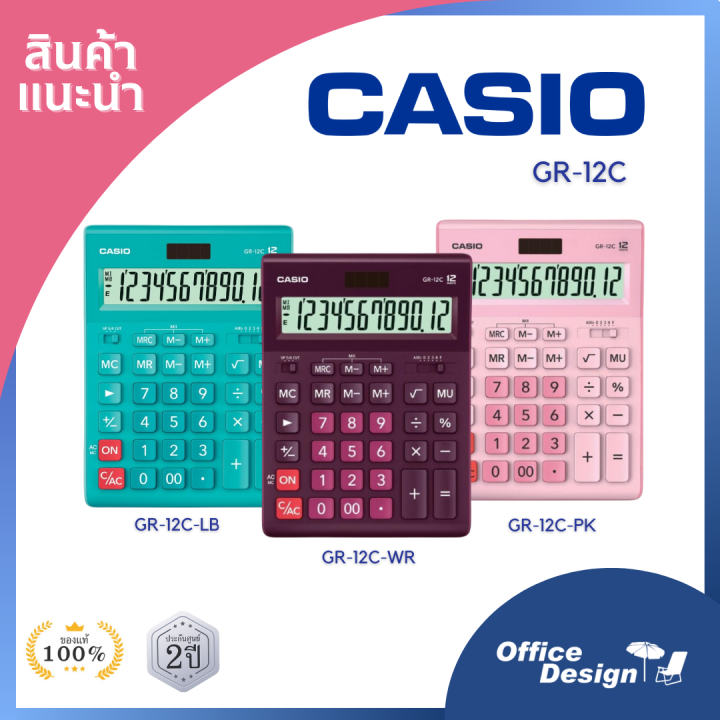 เครื่องคิดเลข คาสิโอ CASIO GR-12C เครื่องคิดเลข 12 หลัก จอใหญ่ ปุ่มใหญ่ ...