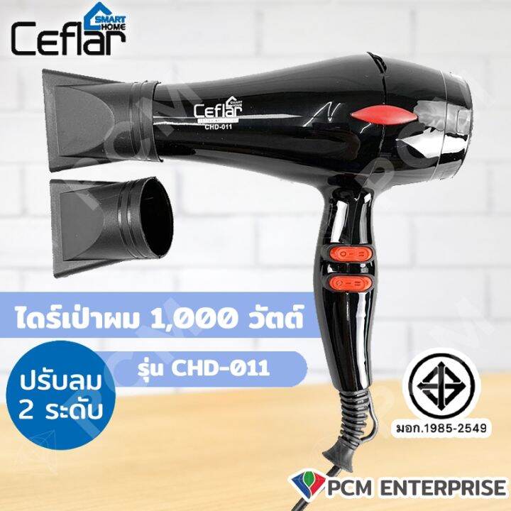 Ceflar (PCM) ไดร์เป่าผม HAIR DRYER รุ่น CHD-011 / 1000 วัตต์ | Lazada.co.th