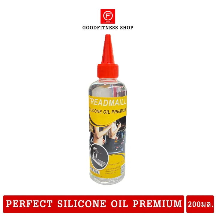 น้ำมันลู่วิ่งไฟฟ้า ขนาด 200มล. Perfect silicone oil Premium น้ำมัน ...