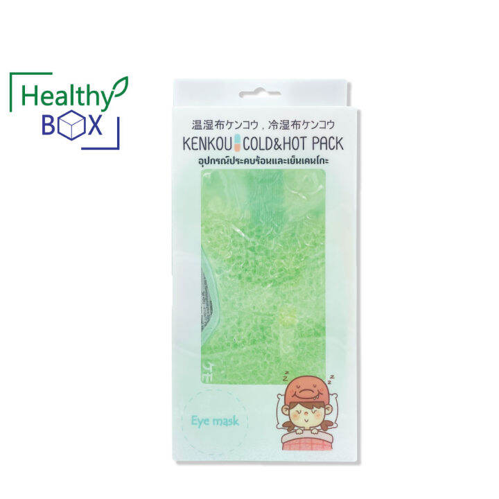 KENKOU Gel bead Fabric Eye Mask Cold&Hot Pack. เคนโกะ อุปกรณ์ประคบร้อน ...