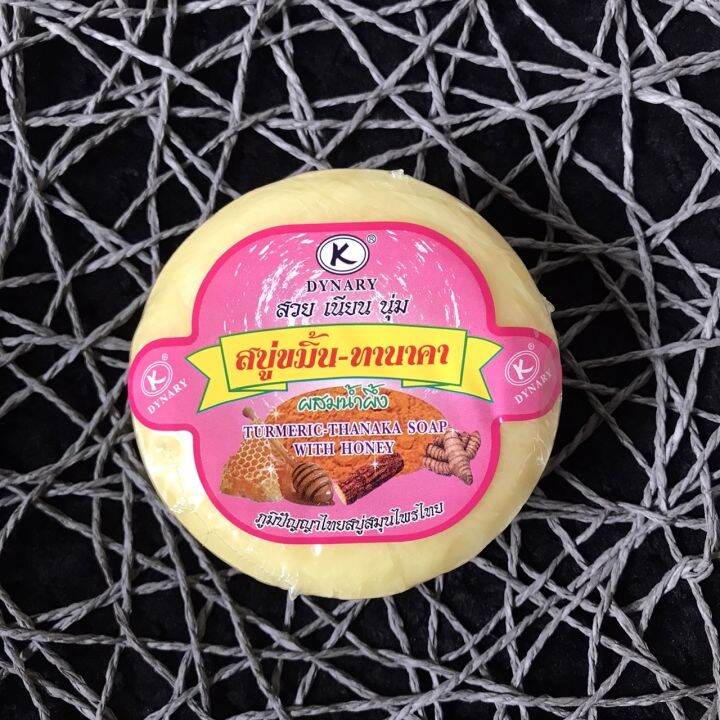 สบู่ขมิ้น-ทานาคา ผสมน้ำผึ้ง K.DYNARY | Lazada.co.th