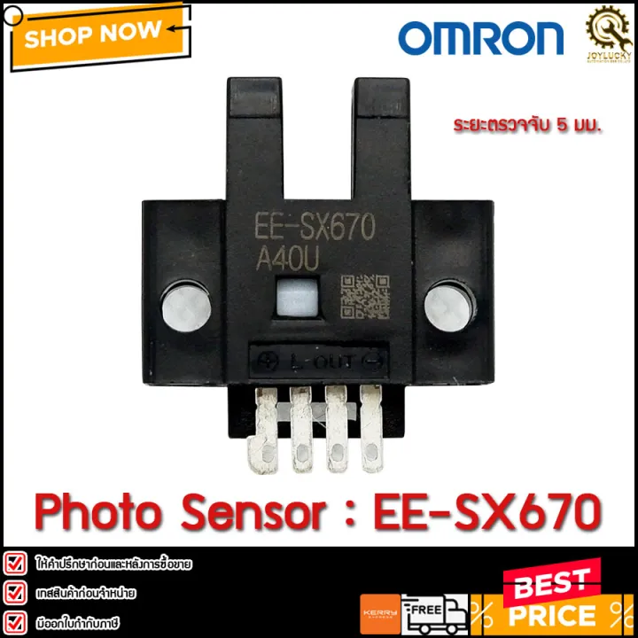 PHOTO SENSOR OMRON EE-SX670,ก้ามปู ,NB | Lazada.co.th