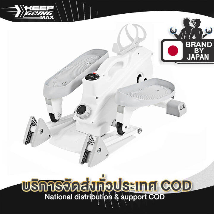 KEEP GOING MAX เครื่องเดินวงรี ลู่เดินกึ่งสเต็ป mini Elliptical machine อีลิปติคัล จักรยานอากาศ ...