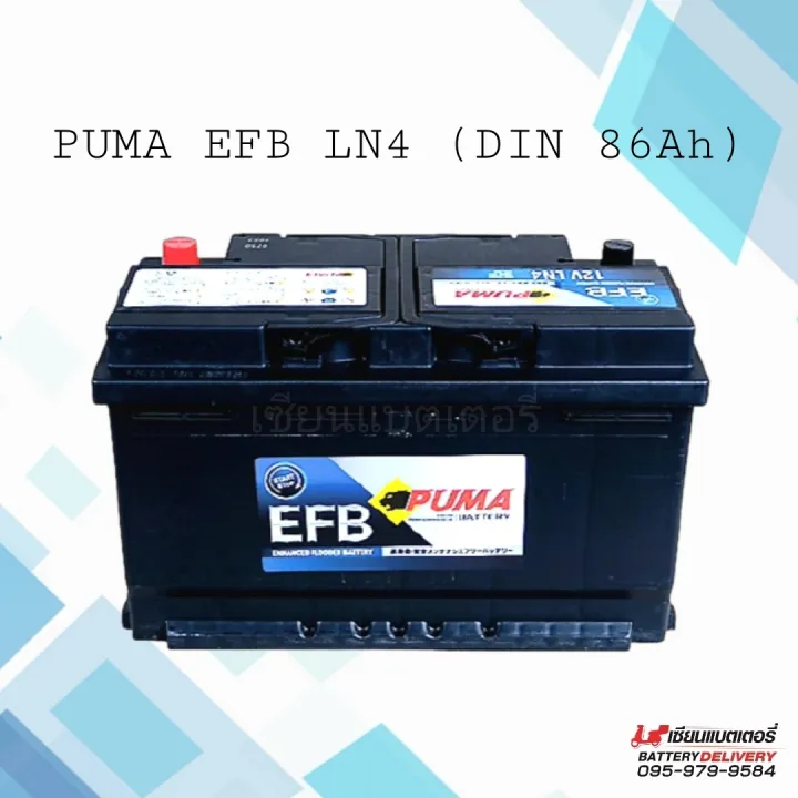 PUMA EFB LN4 (DIN86) แบตเตอรี่รถยนต์ รองรับระบบ ISS แบตเตอรี่แห้ง แบตรถยุโรป | Lazada.co.th