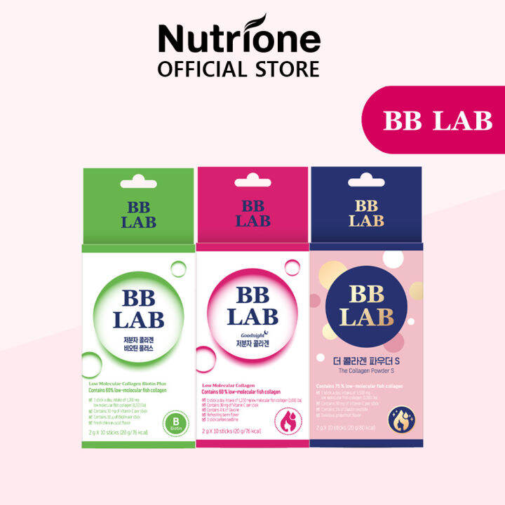 NUTRIONE BBLAB Signature Collagen Trial Packs (10 Sticks) 1 BOX | Lazada PH