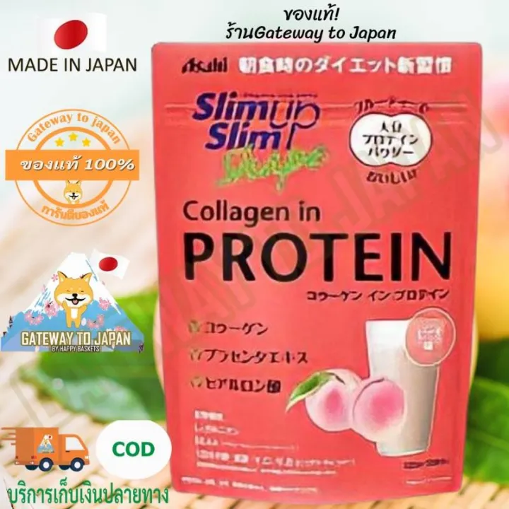 PDR โปรตีน Asahi Slim Up Slim Shape Collagen in protien 225 gรสพีช Made ...
