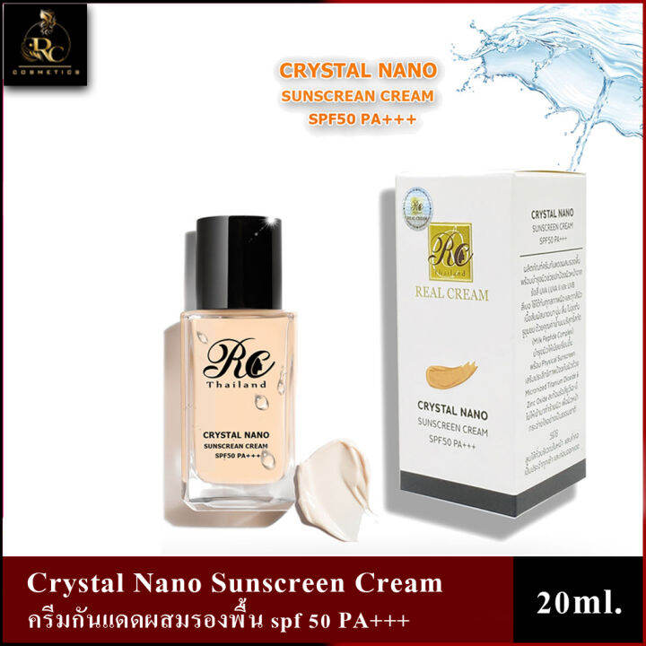 Crystal Nano Sunscreen Cream☀️ครีมกันแดดผสมรองพื้น spf 50 PA+++ | Lazada.co.th
