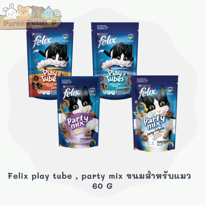 Felix Play Tubes , Party Mix ขนมสำหรับน้องแมว 60 กรัม | Lazada.co.th