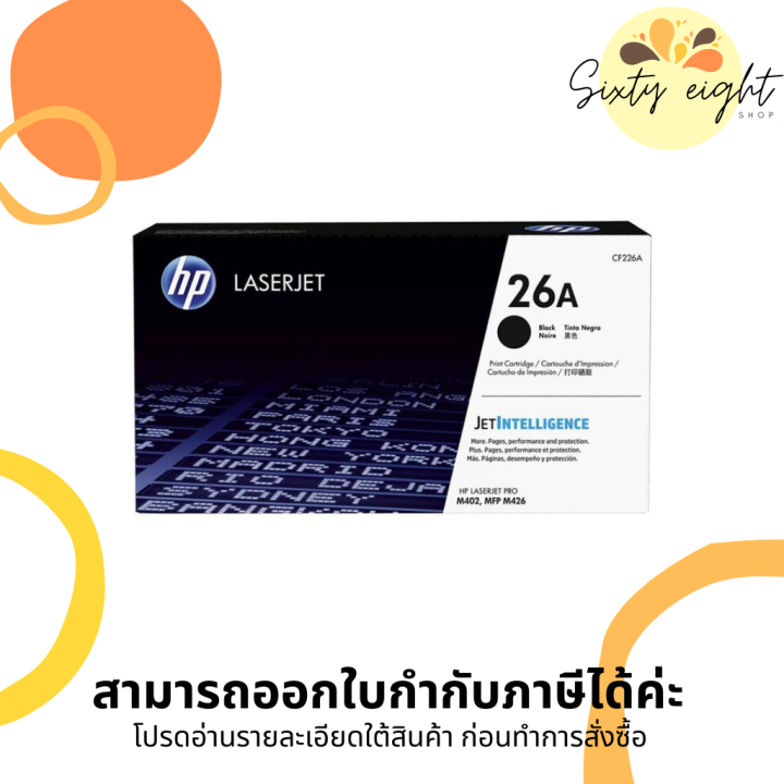 HP 26A Black Original LaserJet Toner Cartridge (CF226A) ของแท้ | Lazada ...