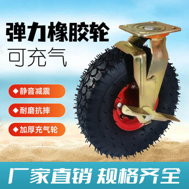 Inflatable Universal Wheel Wheel 6 Inch 8 Inch 10 Inch Inflatable Tire ...