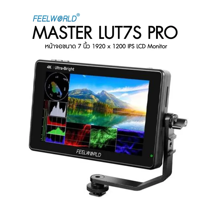 FeelWorld LUT7S PRO 7" Ultra Bright HDMI/3G-SDI Field Monitor ประกันศูนย์ไทย | Lazada.co.th