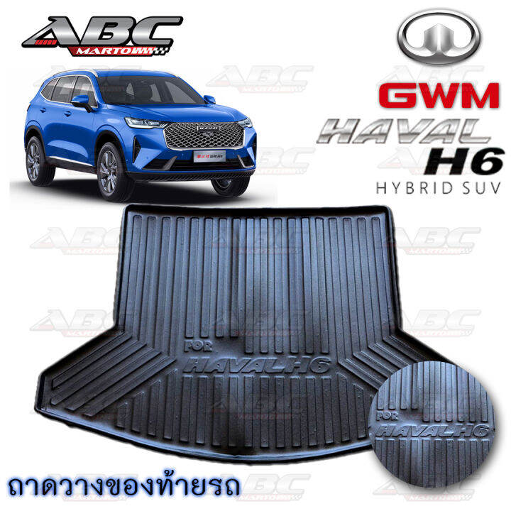 ถาดท้าย ถาดวางของท้ายรถ ถาดท้ายรถ (Cargo Tray) GWM HAVAL H6 ใหม่ ปี ...