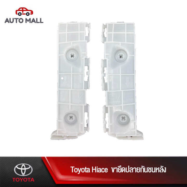 TTK ขายึดกันชนหลัง/พลาสติกล็อคปลายกันชน สำหรับ โตโยต้า HIACE (52158 ...