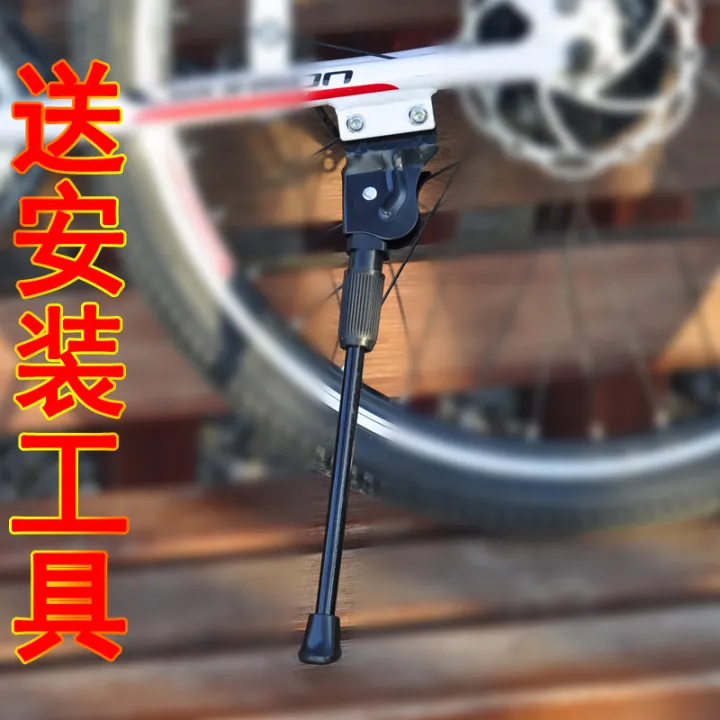 Mountain bike side bracket/tripod/bicycle double-hole foot support/two ...