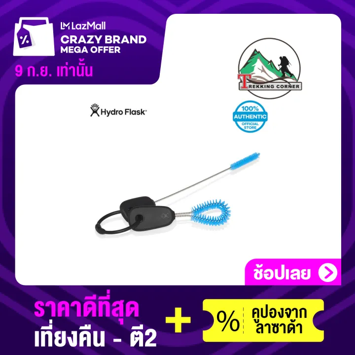 HYDRO FLASK ชุดทำความสะอาดหลอดและฝา STRAW & LID CLEANING SET | Lazada.co.th