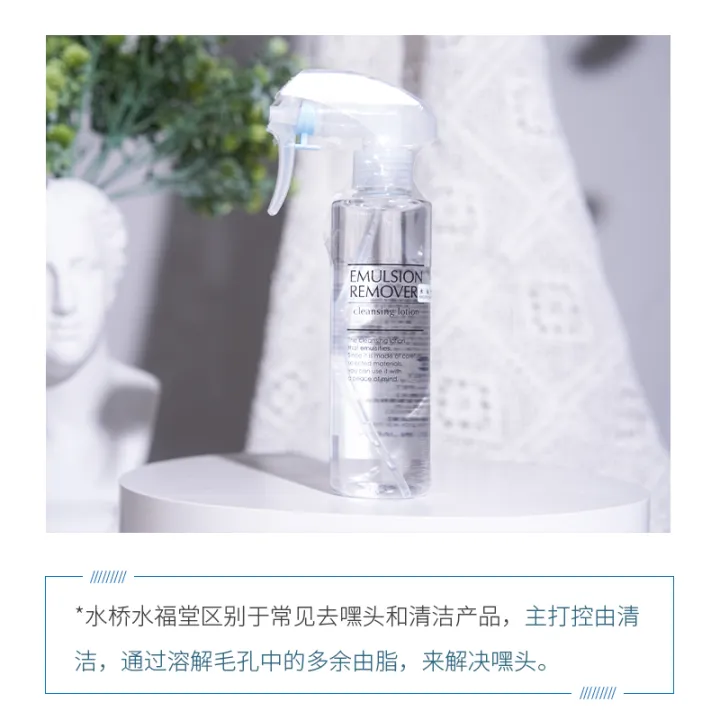 Chara Japan Shuiqiao Shuifutang Blackhead Removing Spray cleans nose ...