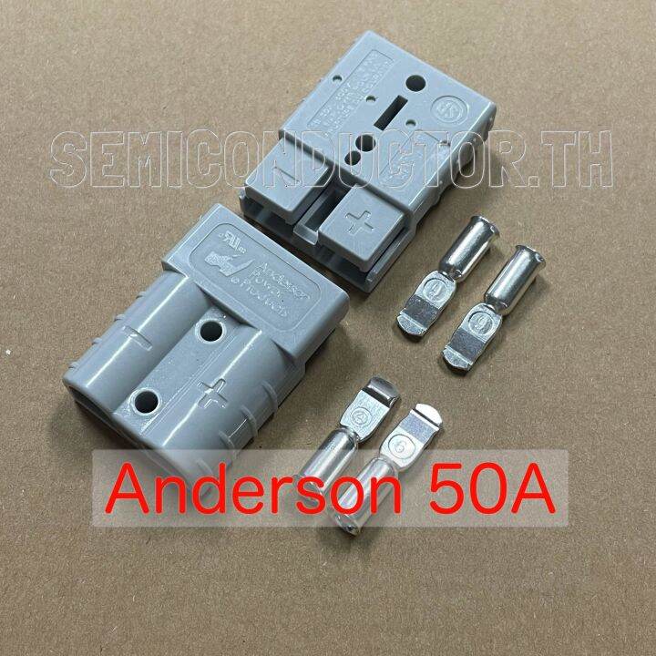 Anderson Connector Plug ขั้วต่อแบตเตอรี่ 50A 120A 175A 350A ราคาต่อคู่ | Lazada.co.th