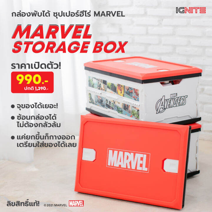 พร้อมส่ง MARVEL STORAGE BOX ลังพับได้ กล่องเก็บของพับได้ STORAGE BOX ...